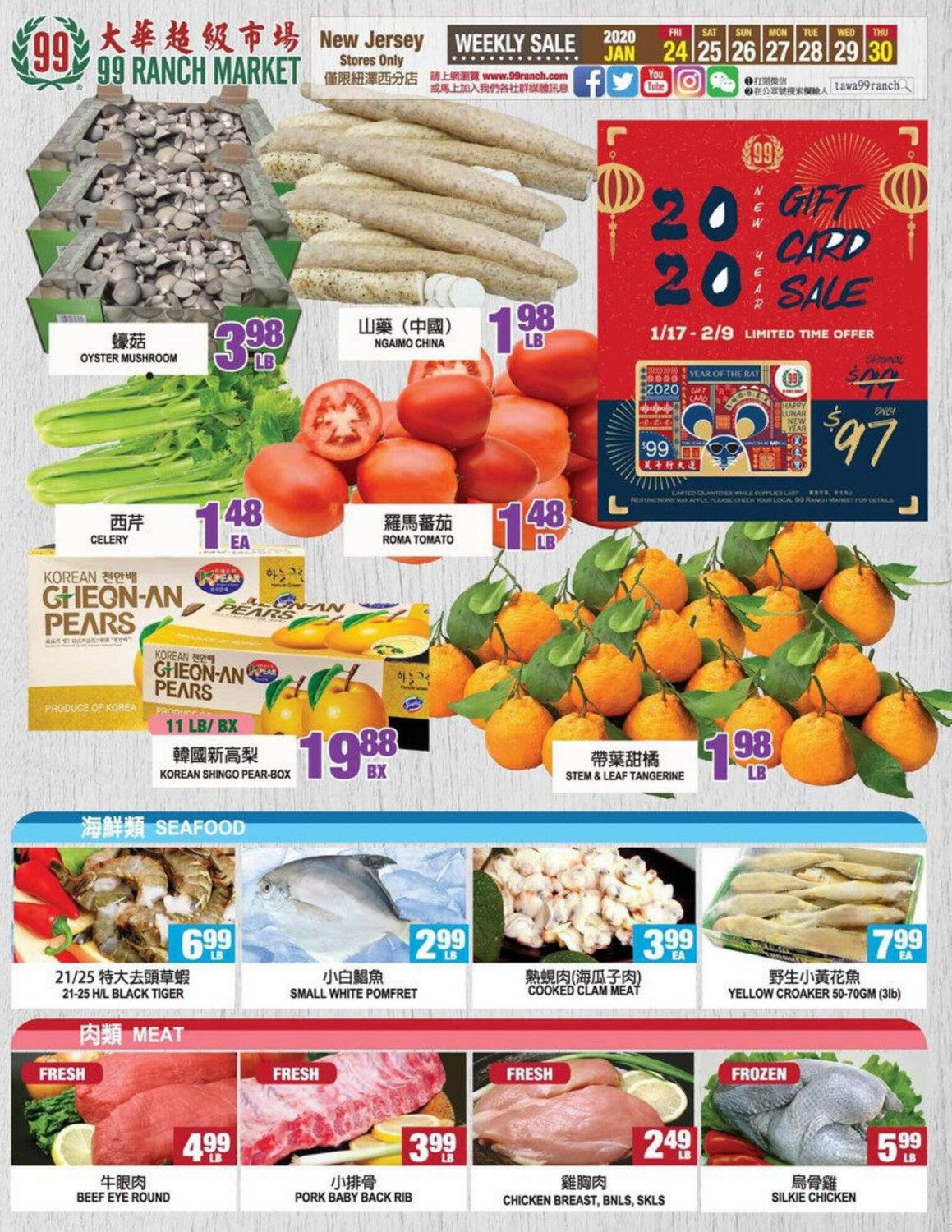 99 Ranch Market Weekly Ad Jan 24 – Jan 30, 2020
