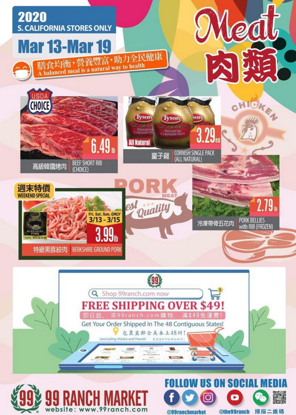 99 Ranch Market Weekly Ad Mar 13 – Mar 19, 2020
