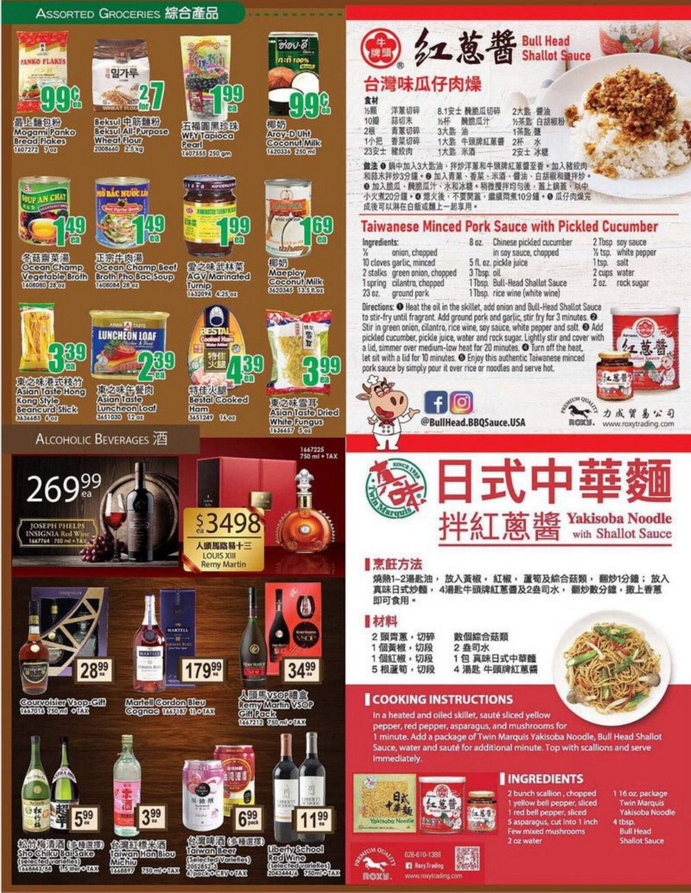 99 Ranch Market Weekly Ad Jun 12 – Jun 18, 2020