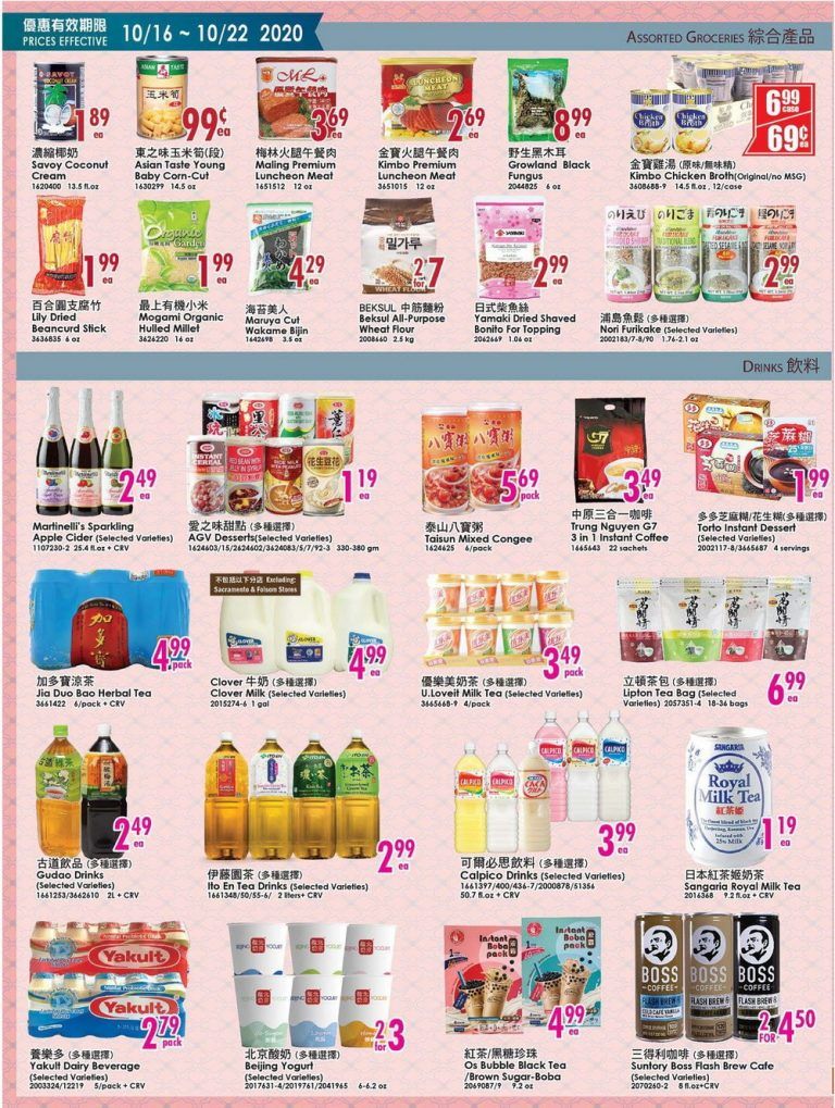 99 Ranch Market Weekly Ad Oct 16 – Oct 22, 2020