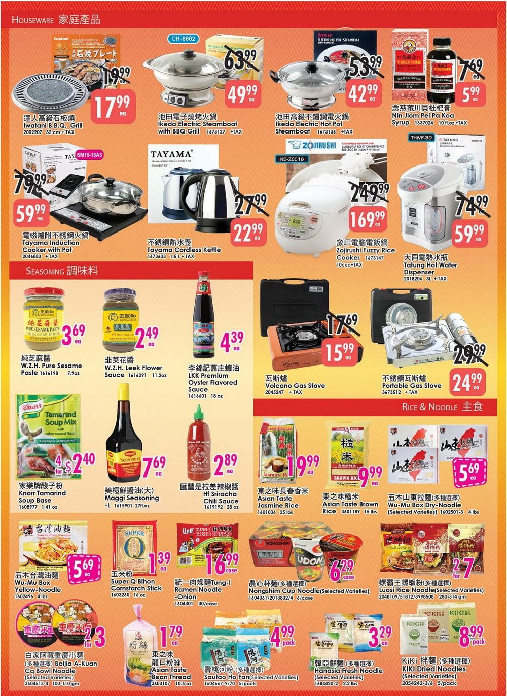 99 Ranch Market Weekly Ad Nov 27 – Dec 03, 2020