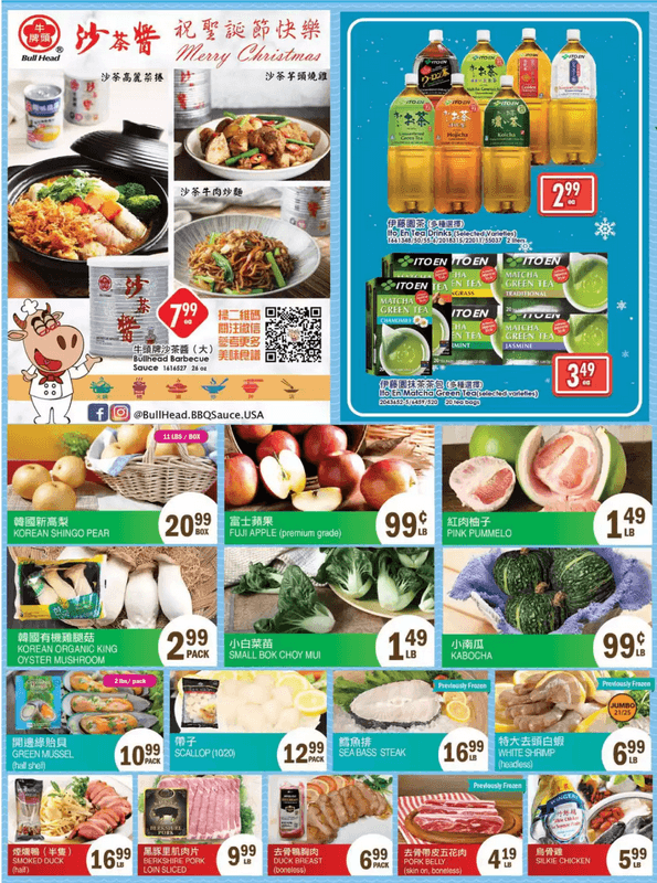 99 Ranch Market Weekly Ad Dec 18 – Dec 24, 2020