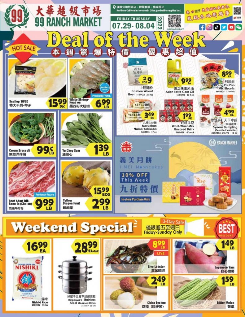 99 Ranch Market Weekly Ad Jul 29 – Aug 04, 2022