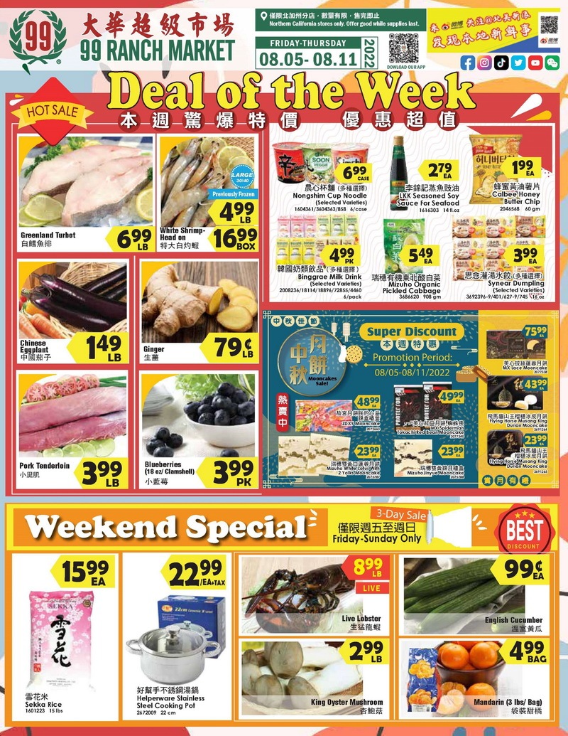 99 Ranch Market Weekly Ad Aug 05 – Aug 11, 2022