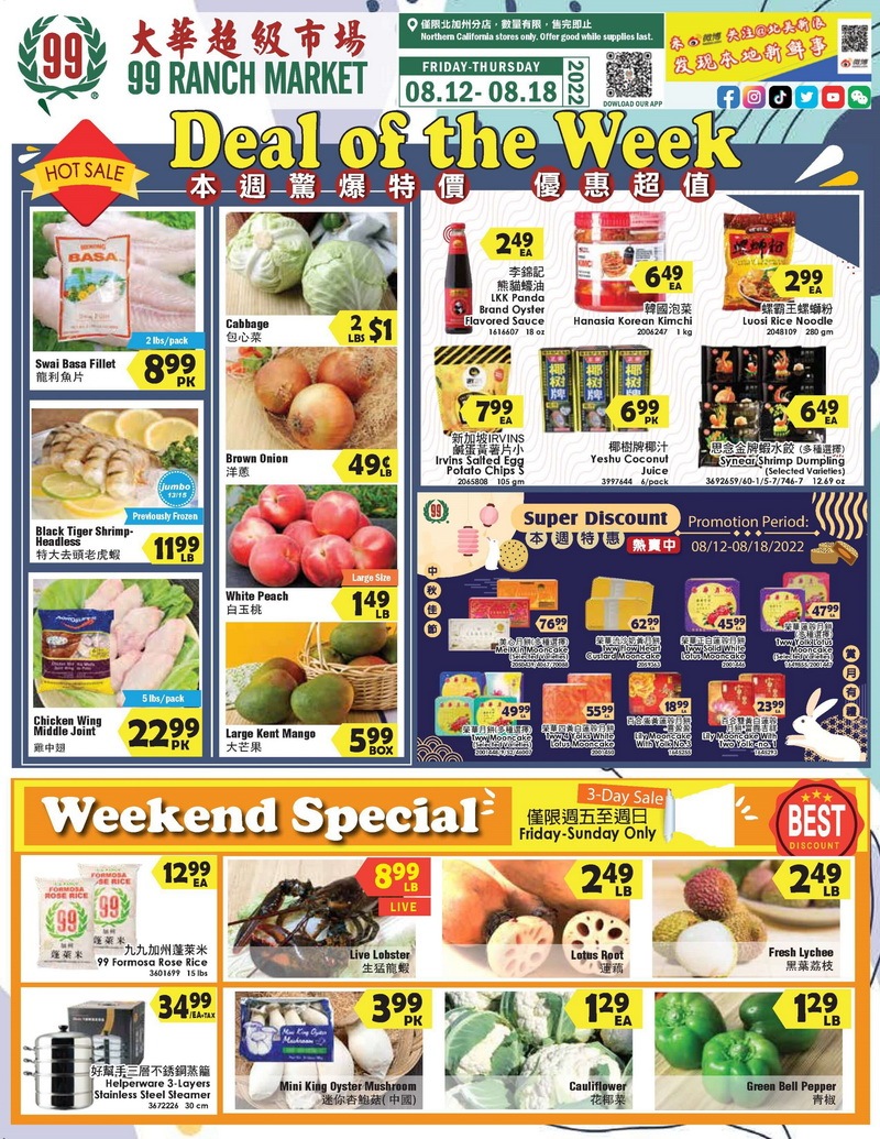99 Ranch Market Weekly Ad Aug 12 – Aug 18, 2022