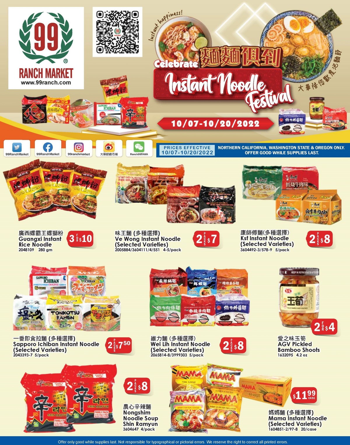 99 Ranch Market Weekly Ad Oct 07 – Oct 13, 2022