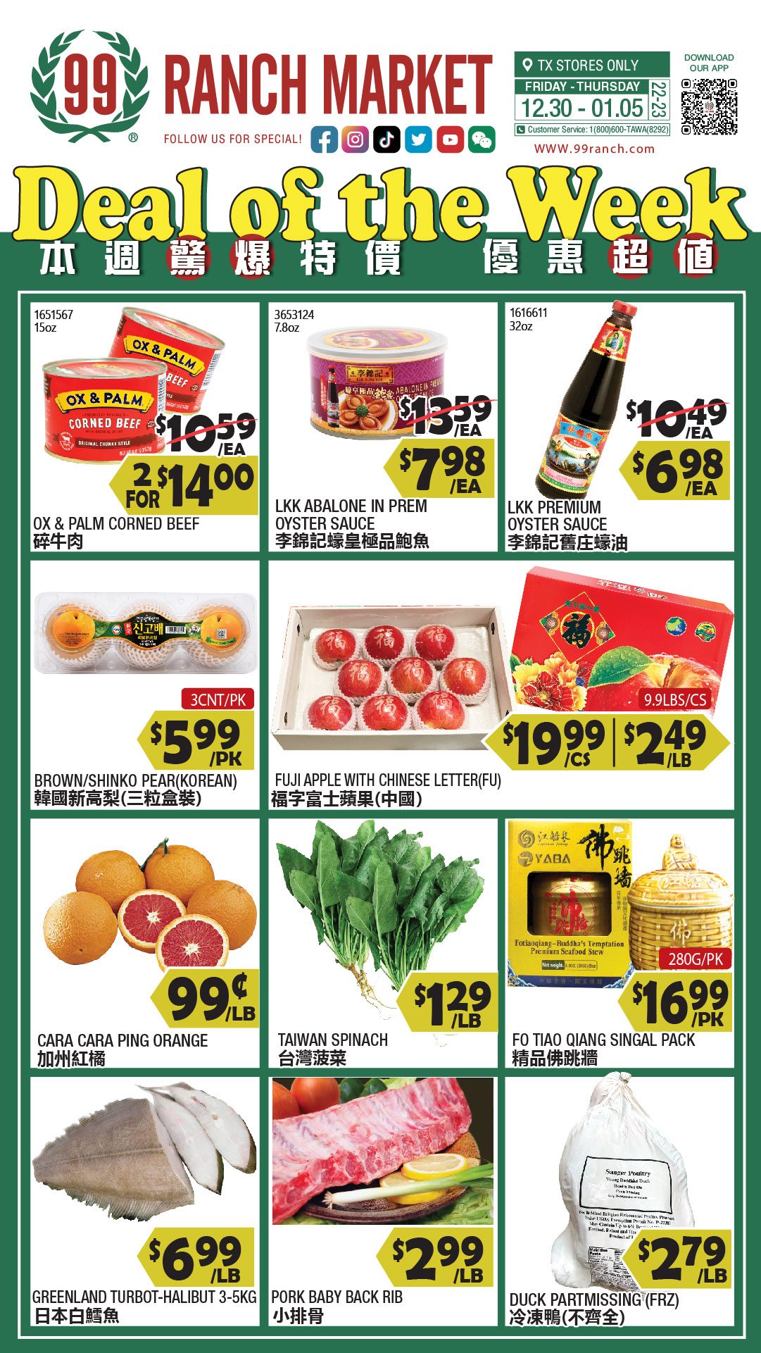 99 Ranch Market Weekly Ad Dec 30 – Jan 05, 2023