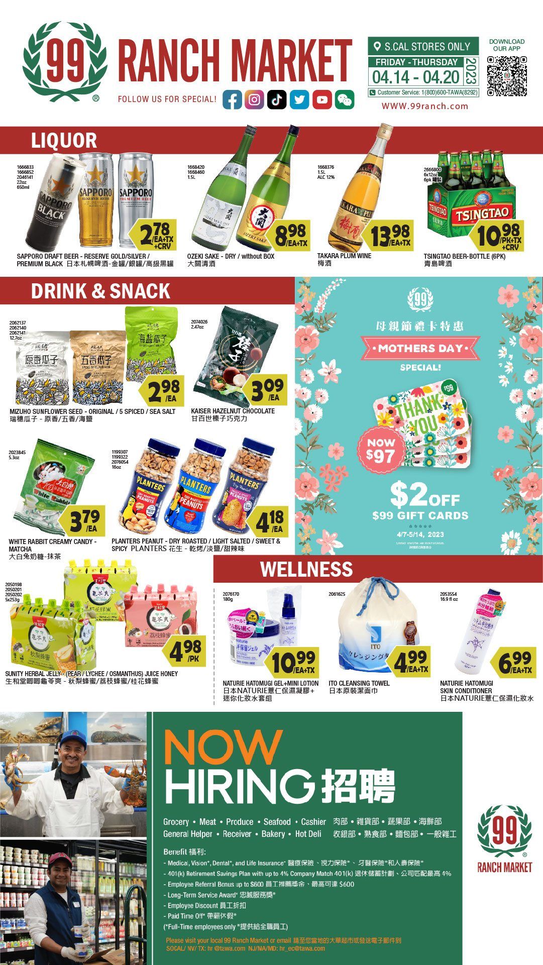 99 Ranch Market Weekly Ad Apr 14 – Apr 20, 2023