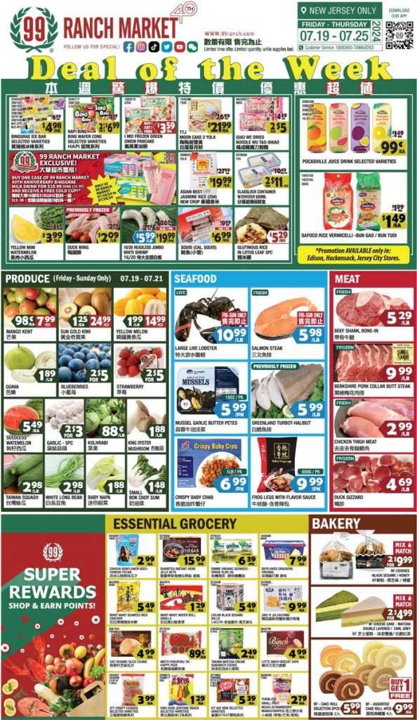 99 Ranch Market Weekly Ad Jul 19 – Jul 25, 2024