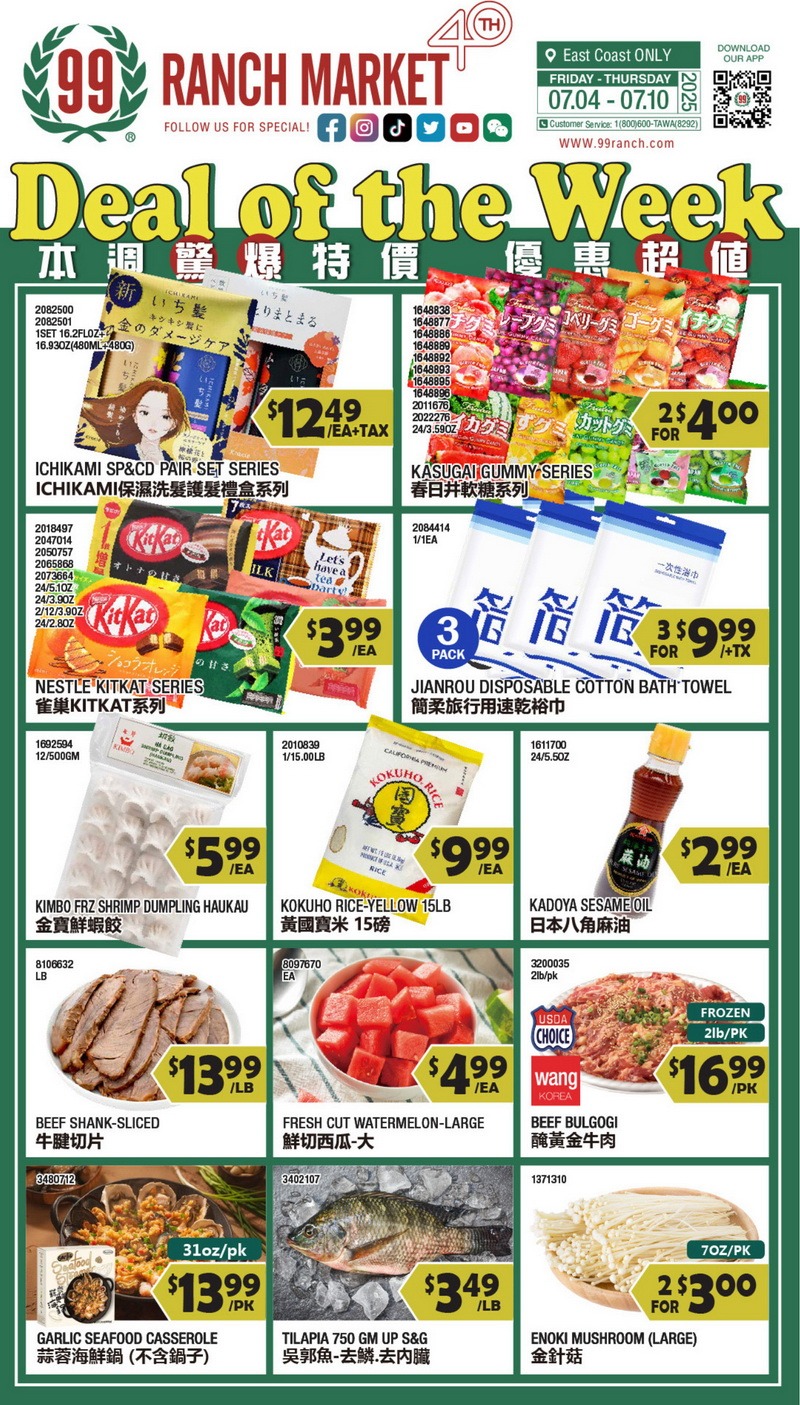 99 Ranch Market Weekly Ad Jul 04 – Jul 10, 2025