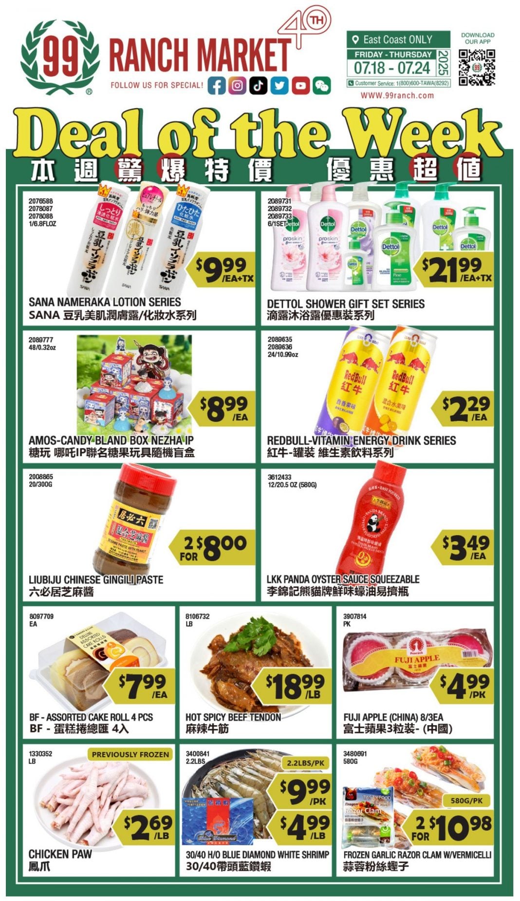 99 Ranch Market Weekly Ad Jul 18 – Jul 24, 2025