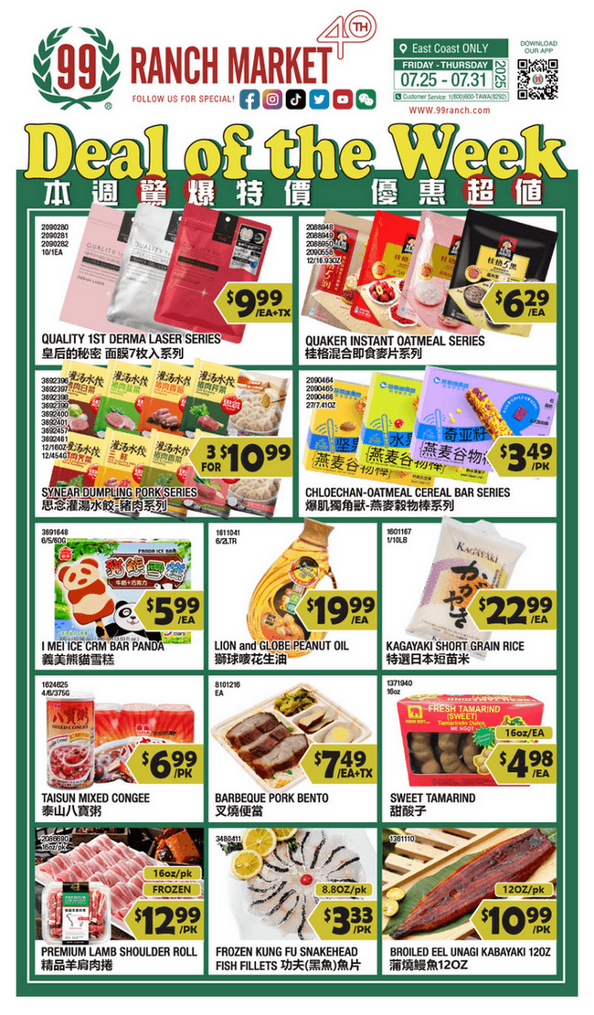 99 Ranch Market Weekly Ad Jul 25 – Jul 31, 2025