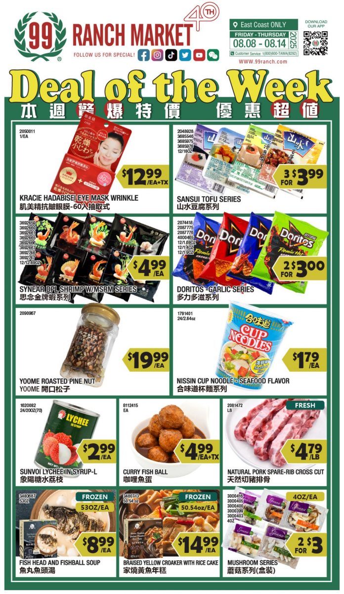 99 Ranch Market Weekly Ad Aug 08 – Aug 14, 2025